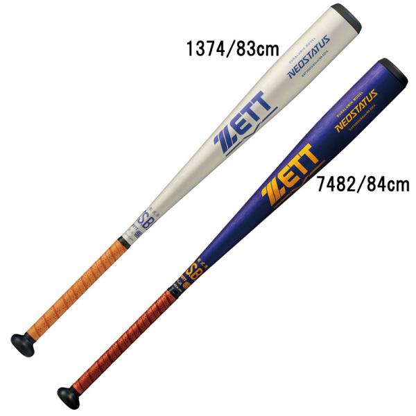 ZETT 軟式金属製バット ネオステイタス中学1年生向けの軽量一般軟式金属製バット。力のある小学生にもおすすめ。■カラー/サイズ/重量・BAT35623 ミドルバランス1374 [シルバー×パープル]直径6.95CM、長さ83CM 600G...