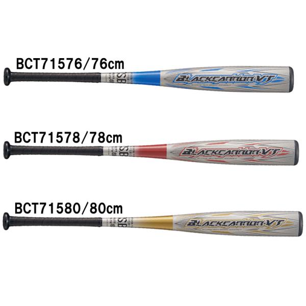 ZETT 小学生軟式FRP製バット BLACKCANNON-VTボールとバットのスリップを抑制しながら食い付きを良くする表面の特殊加工に加え、三重管構造の最外層と中間層の間に特殊ゴムシートを内蔵する事によりさらに大きくバットがたわみ高速復元...