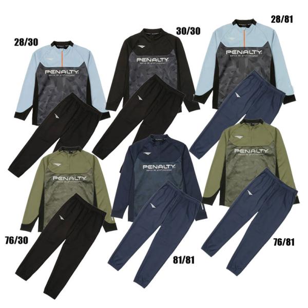 penalty PROボンディングストレッチトップ・パンツ上下SETストレッチトップ防風性・保温性・伸縮性・撥水性を兼ね備え、寒冷期のトレーニングに最適。ハーフジップオープンタイプ。裏面のフリースは格子状に凹凸が有り、汗をかいてもべたつかず...