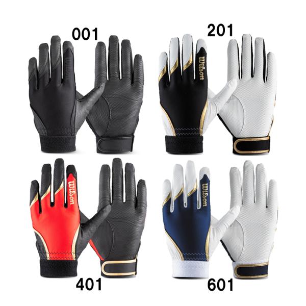 ウイルソン 守備用グラブ (左手用) 平側 内外、指甲側にもスベリ止め加工！グラブに吸いつくフィーリングを体感せよ！■左手用守備用手袋■カラー：001ブラック（高校野球対応）201ホワイトｘブラック401ブラックｘレッド601ホワイトｘネイ...