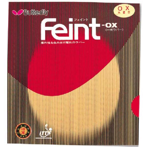 ツブ高一枚●カラー（006）レッド,（278）ブラック●仕様スピード：4.5●スピン：3.5●ツブ高一枚●素早くはれるクイック付き