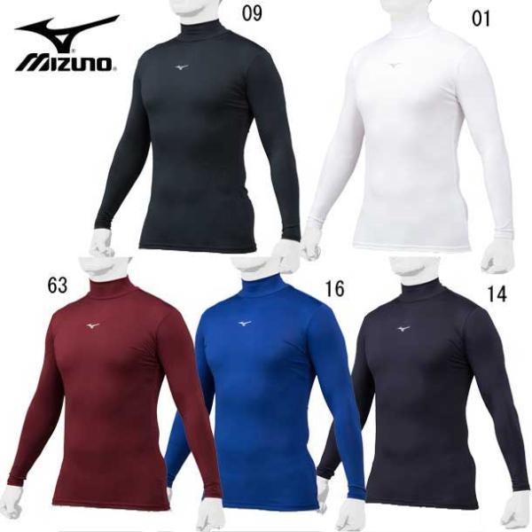 MIZUNO バイオギア(ハイネック／長袖) 柔らかな生地の風合いと、高級感のある胸の転写マークが装い新たに。■サイズ：S、M、L、O、XO■カラー01：ホワイト09：ブラック14：ネイビー16：パステルネイビー63：エンジ■素材：ポリエス...