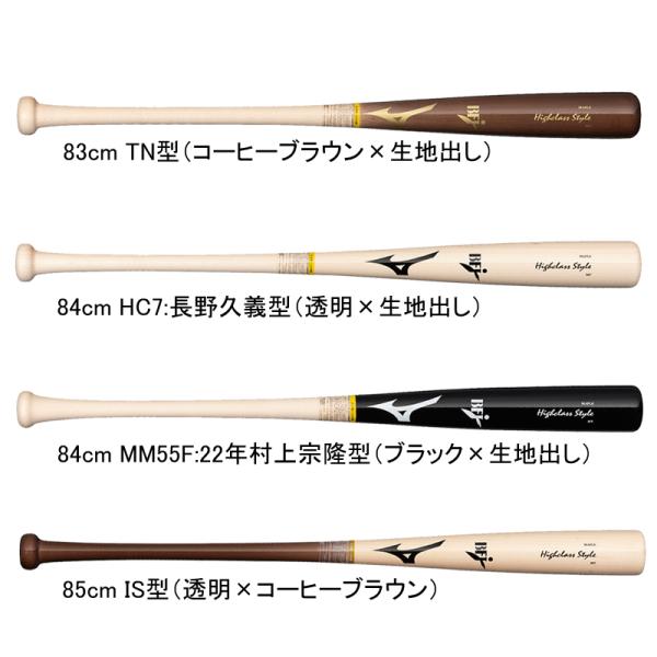 MIZUNO　硬式用 ハイクラススタイル メイプルハイクラススタイル プロモデル良質な素材を使用した硬式用メイプルバット。■カラー サイズ■83cm平均870g最大径／平均Φ64mm TN型（コーヒーブラウン×生地出し）滑らかなテーパー形状...