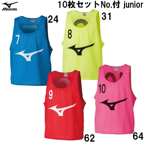 ゲーム時のチーム分けや、様々なシーンで使えるビブス。デザイン・カラーを変えてリニューアル！【サイズ】ジュニアフリー（身長145〜155/胸囲：70〜78）【素材】ポリエステル100％【原産国】中国製【サイズについて】着丈：Jr・F/55.5...