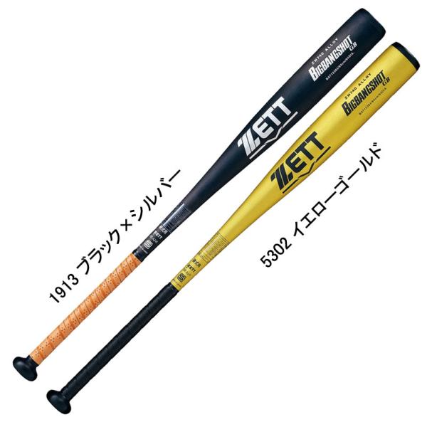 ZETT 硬式金属バット BIGBANGSHOT GB 柔らかく、乗せて運ぶ打球感が特徴のバット。操作性重視で野手間を抜き安打を量産するニアバランスタイプ。新基準対応品。■素材：超々ジュラルミン（ＺＮ７４０）■サイズ：直径６４ｍｍ×８３ｃｍ...