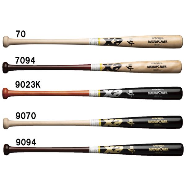 xanax 硬式木製バット バーチ素材 BFJマーク付人気カラーをラインナップ。軽量感と操作性を追求した硬式木製バット。（先端くりぬきタイプ）■先端くりぬきタイプ■素材：北米バーチ■カラーナチュ［70］ブラック×ナチュ［9070］ナチュ×ブ...