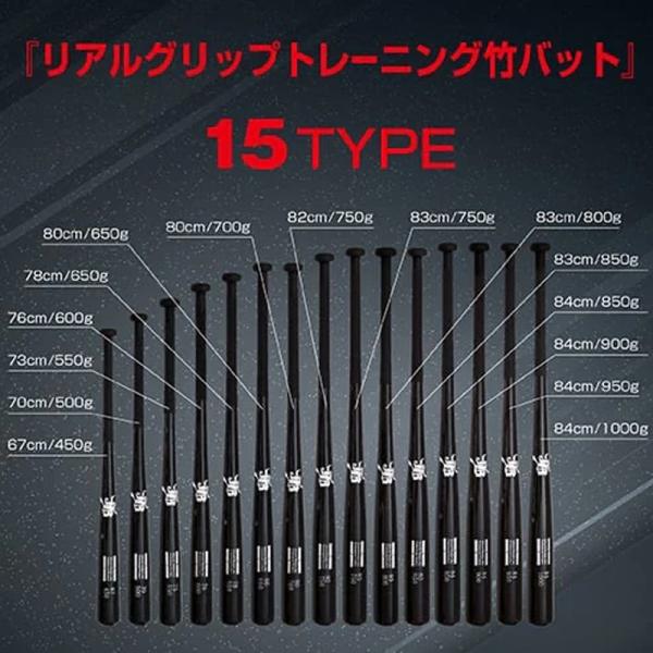 和牛JB リアルグリップトレーニング 竹バット 竹バットは、高校生や大学生、社会人野球の選手が主に練習用として幅広く愛用されており、堅くて折れにくいため耐久性が高く、また打撃時に芯を外すと手にひびくため、ボールを芯で捕らえる練習に最適です。...