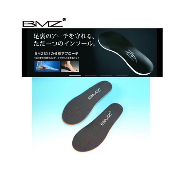 BMZ キュボイドパワー スタンダード靴・シューズ等に簡単にフィットすることができ歩くことや生活の中で行う動き（運動）を快適にサポートする新商品キュボイドパワースタンダード。■サイズ22.0-23.5cm/24.0-24.5cm/25.0-...