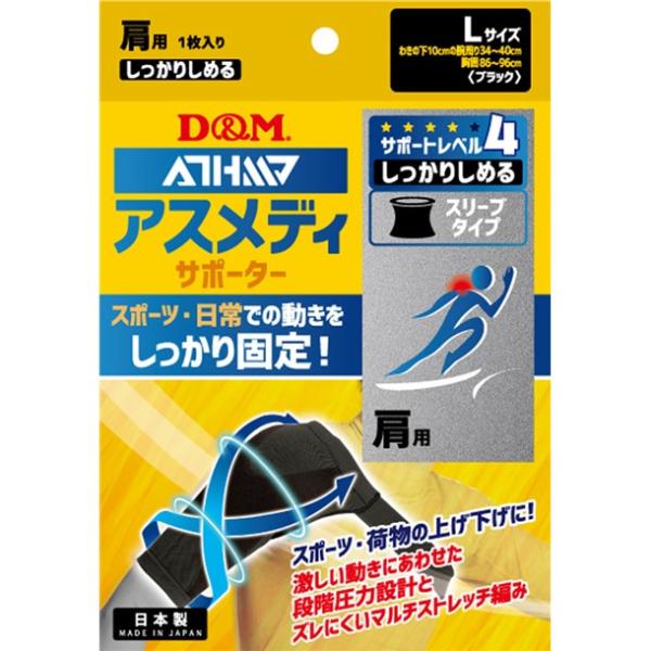 素材：ポリエステル、ポリウレタンサイズ：胸囲/８６‐９６ｃｍ、腕/３４‐４０ｃｍ重量：８４ｇ/個箱サイズ：Ｗ１５０×Ｈ２１５×Ｄ４３５ｍｍ