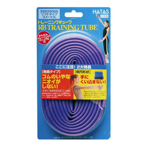 上下左右斜めなど、負荷方向が自由自在のラバー＆チューブトレーニング。体力にあわせて長さや固さも自由自在に選べます。'新素材：無臭特殊合成ゴムカラー：ピンク、パープルサイズ：長さ３ｍ重量：約１４８ｇ【カラー】(PU)ＲＢトレーニングチューブ　...