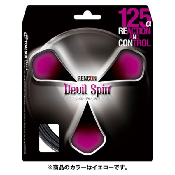 太さ：１．２５ｍｍ長さ：１３．０ｍカラー：イエロー【カラー】()