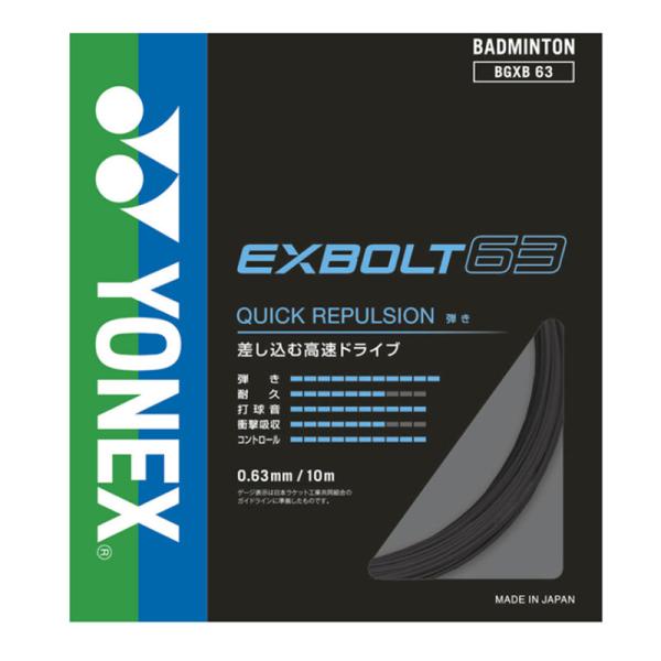 ゲージ：0.63mm、新素材フォージドファイバー採用。反発、打球音、耐久性を高めた新シリーズ。差し込む高速ドライブ。素材：芯糸/高強度ナイロン、側糸/フォージドファイバー（ブレーディング加工）対象：メンズ・ユニセックス生産国：日本製カラー：...