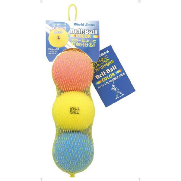 芯に当たればパチっと打球音が出る仕様で、特殊なコア内蔵でジャストミートが音で分かります。カラーによる打ち分けトレーニングもでき、判断力、対応力を体で覚えることができます'サイズ：直径７０ｍｍ重さ：約５ｇ１パック３ｐｃｓ【カラー】３色ベルボール