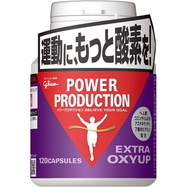 運動にもっと酸素を!生体のエネルギー生産の中心となる電子伝達系のはたらきに着目したサプリメントです。ヘム鉄、コエンザイムQ10、ビタミンB群を配合しました。対象：メンズ・ユニセックス仕様その他：容量:120粒生産国：日本製