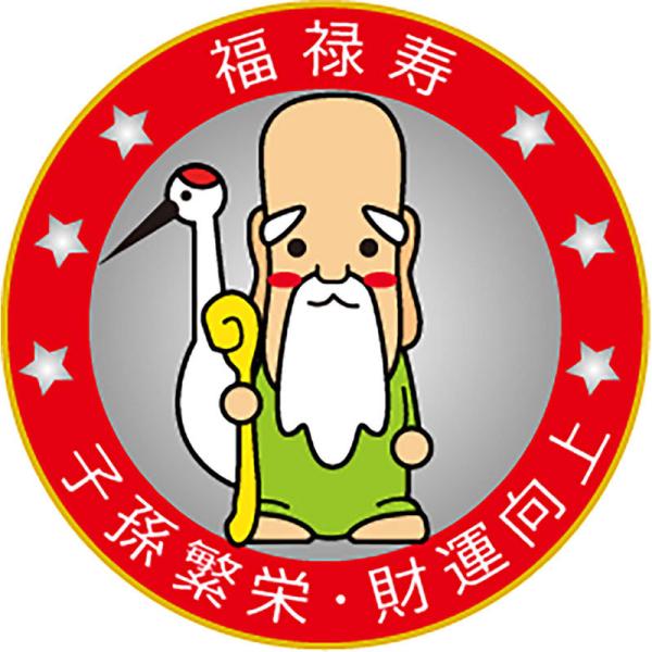 商品の説明ホログラムでキラキラ輝く。福禄寿は 子孫繁栄 、 財運向上 。素材・材質スチール、エポキシ樹脂原産国中国カラーFU 福禄寿