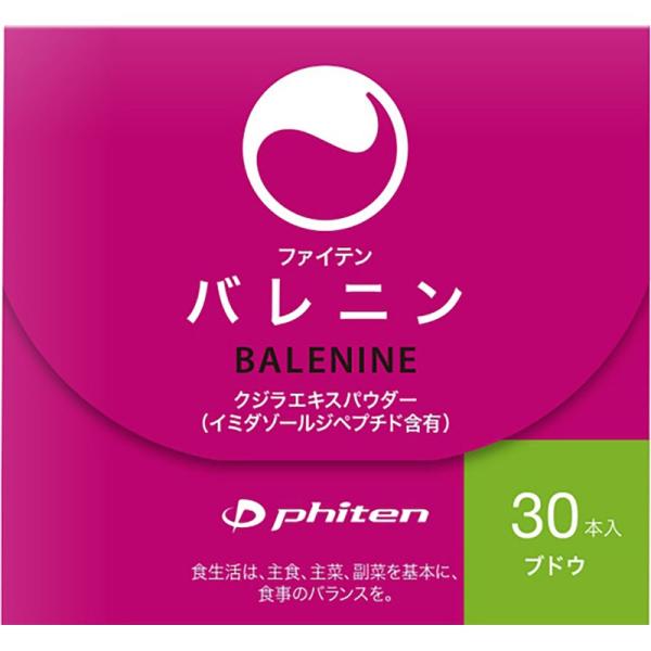 元気な毎日を実感！仕事に、家事に、スポーツに。さまざまなシーンで やる気がでない 長時間がんばれない とお悩みの方へ。野生動物のパワーの源を 1 包にぎゅっと凝縮。バレニン カルノシン アンセリン という 3 つのイミダゾールジペプチドを配...