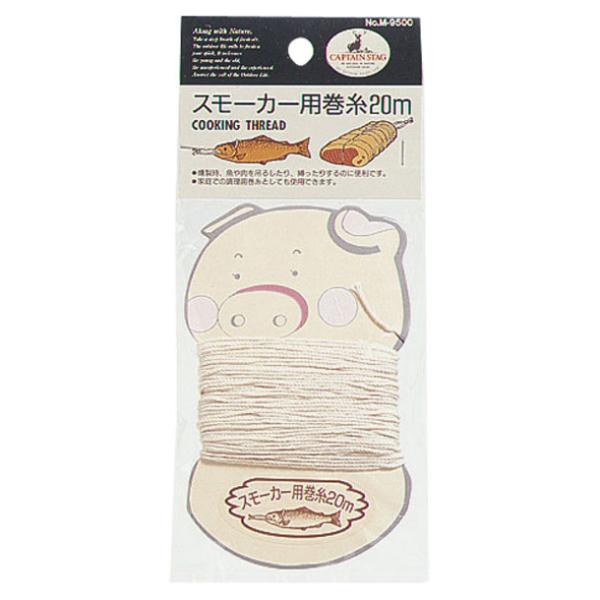 '■サイズ：幅２００００ｘ奥行ｘ高さｍｍ■材質：綿１００％■原産国：日本【カラー】スモーカー用巻糸２０ｍ　【Ｍ−９５００】