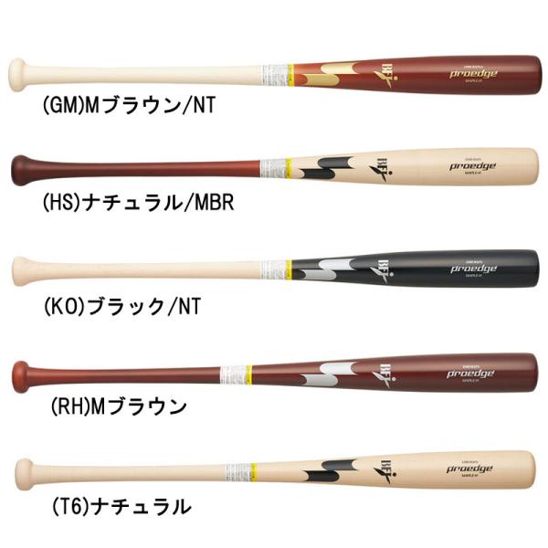 SSK 硬式木製バット プロエッジ くり抜きありSSKの最高峰モデル、proedgeシリーズの硬式木製バット。SSKアドバイザリースタッフモデルを再現しました。【くりぬき】有り■素材：木製　メイプル■サイズ：84/880g平均,85/880...