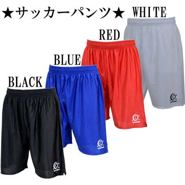Earls court　光沢サッカーパンツ吸汗・速乾汗を素早く吸収し乾かします！■素材■カラーBLACKBLUEREDWHITE■生産国：中国製