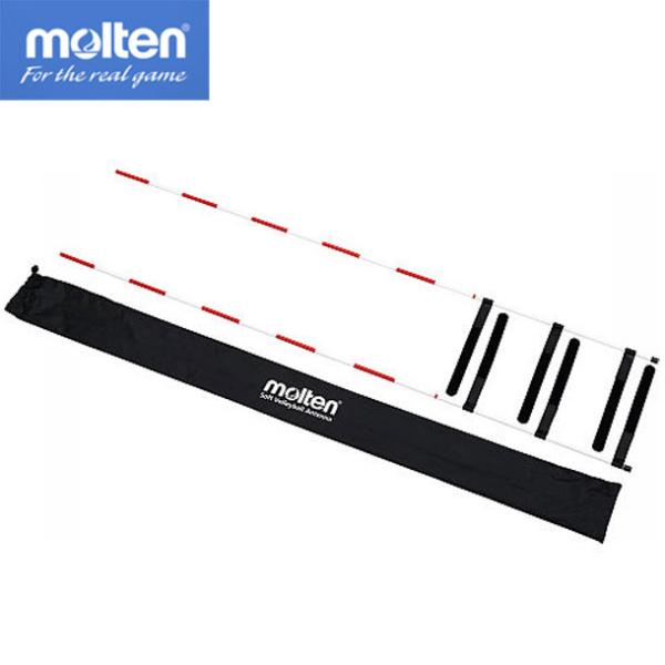 molten ソフトバレーボール専用アンテナ■2本セット■収納袋付き■台湾製■長さ145cm、面ファスナー：30cm