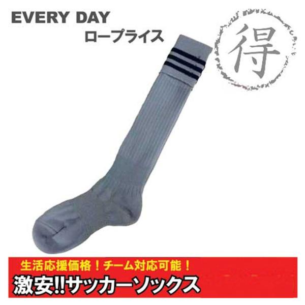 サッカーソックスです。しっかりくるぶしより下に全面に補強をしています。●品質ナイロン・綿・ポリウレタン●カラーグレー×黒●サイズ19-21cm・22-24cm・25-27cm・27-29ｃｍ