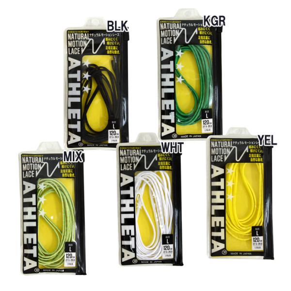 ATHLETA ナチュラルモーションレース シューレース緩みにくく、解けにくい。足指足裏に自然な動き。■カラーBLK(ブラック）KGR(Kグリーン) MIX(ミックス)WHT(ホワイト) YEL(イエロー)■サイズS/110cm(23.5-...