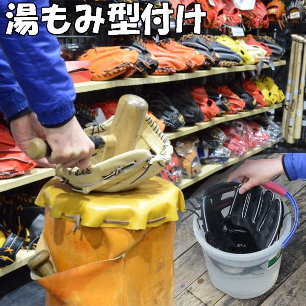 グラブと一緒にご注文下さい。グラブの加工の場合は、返品受付できませんので、ご了承ください。湯もみによる型つけです。&amp;nbsp; ※ご注文に関してのご注意グラブをお湯につけますので、グラブのカラー（ブラック以外のカラー）によってお湯が...