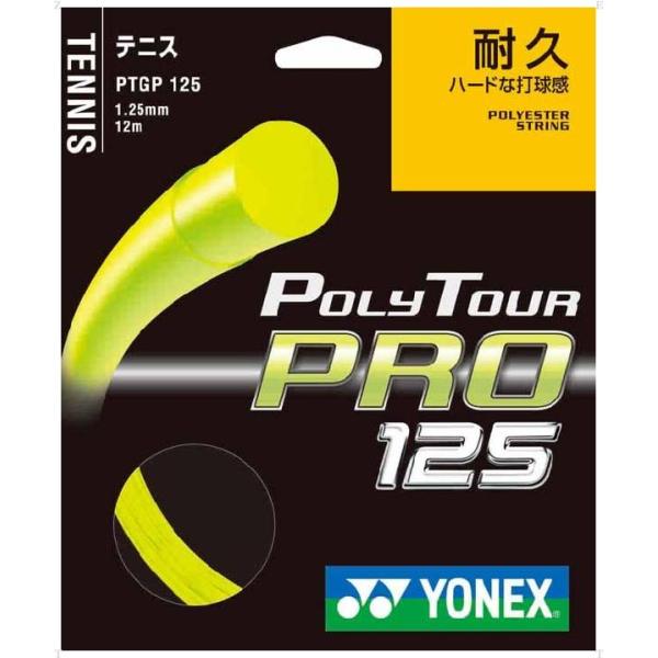 プラスチックの一種でナイロンより硬い素材。耐久性が高く、緩み感を抑えたポリエステル単一糸のストリング。素材：ハイポリマーポリエステル、モノフィラメントカラー：フラッシュイエロー（ 557 ）日本製長さ： 12M太さ： 1.25MM
