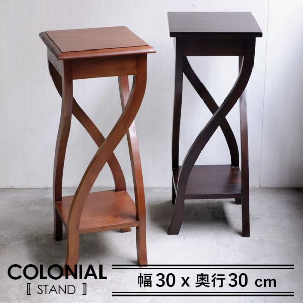 ・銘木マホガニーの無垢材を贅沢に使用。美しい木目と重厚な質感が魅力的。職人が手作業で仕上げています。・脚の曲線がアジアンな雰囲気。植物との相性も良さそうですね。・下にも棚が付いています。飾り台や花台に。○サイズ幅 30 cm奥行 30 cm...