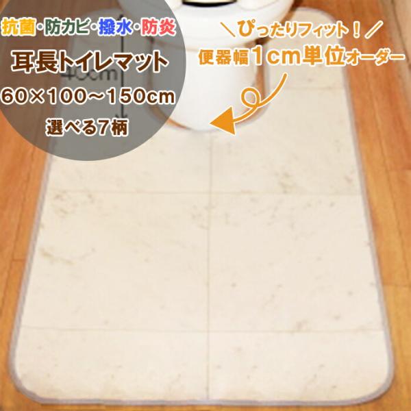 はっ水機能付きでサッと拭きとれる大人気クッションフロアトイレマット！メーカー直販店だからできるお値打ち価格と最短納期でお届けします！材質・仕様について表面：塩ビ100%　中間：塩ビ発泡層　裏面：ガラス基材 ヘム（縁取り）:ポリエステル100...