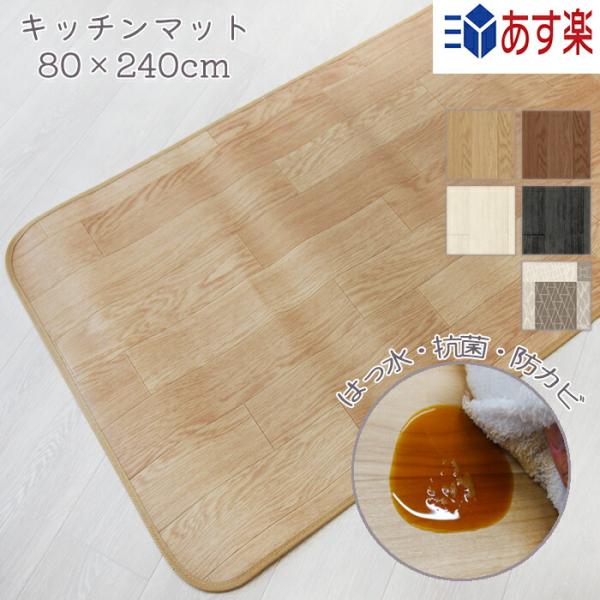 はっ水機能付きでサッと拭きとれる大人気クッションフロアマット！メーカー直販店だからできるお値打ち価格と最短納期でお届けします！材質・仕様について表面：塩ビ100%　中間：塩ビ発泡層　裏面：ガラス基材 ヘム（縁取り）:ポリエステル100%厚さ...