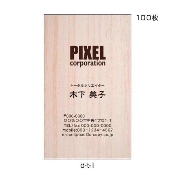 ■名刺　100枚■用紙　マットコート180K（追加料金なし）／他2種（有料）■用紙サイズ　55mm×91mm■商品１点につき１パターンの見本作成です。■印刷前の文字校正あり（修正２回まで無料。別レイアウトへの変更・レイアウト修正は有料）■当...