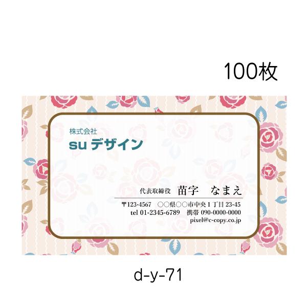 ※裏面は白です。■名刺　100枚■用紙　上質180K（追加料金なし）／他2種（有料）■用紙サイズ　55mm×91mm■商品１点につき１パターンの見本作成です。■印刷前の文字校正あり（修正２回まで無料。別レイアウトへの変更・レイアウト修正は有...