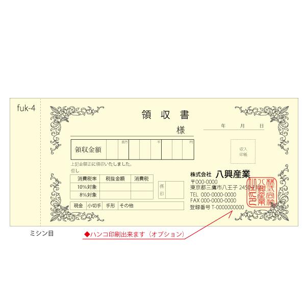 ■本品は製本された１冊50枚綴りの領収書です（バラバラではありません）■住所・店名等、点線の四角内への入力のみとなり、デザインの変更は出来ません。■校正あり。修正は1回となります、2回目以降の修正は有料（1回500円）となります。　ご注文か...