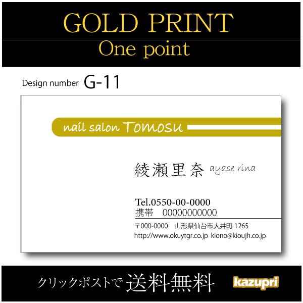 ■名刺　50枚■用紙標準仕様　OKマットポスト（艶消しコート）180K  他3種類の高級用紙をご用意、有料）　　　　　■クリックポストで送料無料※税抜10000円以上のお買い物で宅配便送料無料。※代金引換はゆうパックでの発送のみとなり、代引...