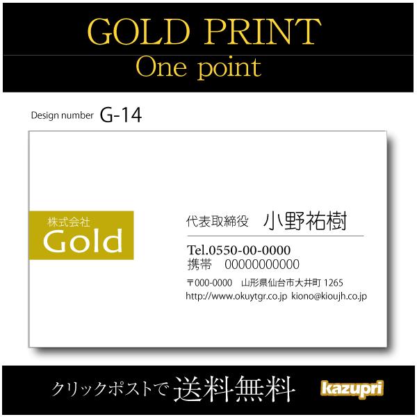 ■名刺　50枚■用紙標準仕様　OKマットポスト（艶消しコート）180K  他3種類の高級用紙をご用意、有料）　　　　　■クリックポストで送料無料※税抜10000円以上のお買い物で宅配便送料無料。※代金引換はゆうパックでの発送のみとなり、代引...