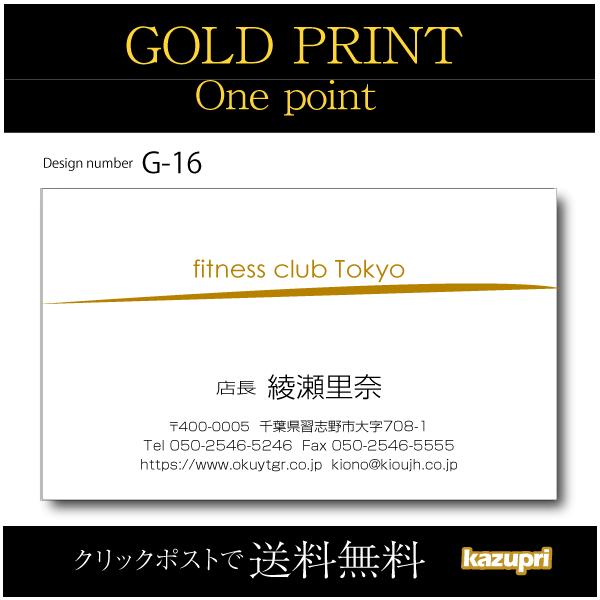 ■名刺　50枚■用紙標準仕様　OKマットポスト（艶消しコート）180K  他3種類の高級用紙をご用意、有料）　　　　　■クリックポストで送料無料※税抜10000円以上のお買い物で宅配便送料無料。※代金引換はゆうパックでの発送のみとなり、代引...