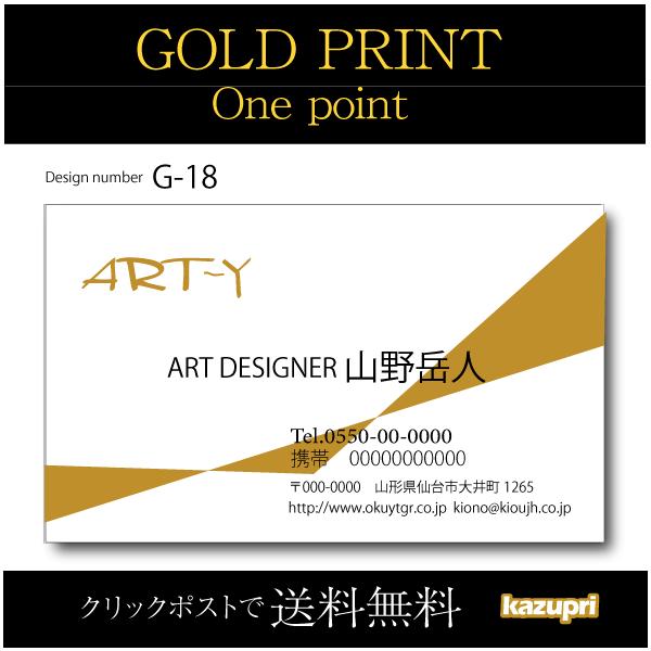 ■名刺　50枚■用紙標準仕様　OKマットポスト（艶消しコート）180K  他3種類の高級用紙をご用意、有料）　　　　　■クリックポストで送料無料※税抜10000円以上のお買い物で宅配便送料無料。※代金引換はゆうパックでの発送のみとなり、代引...