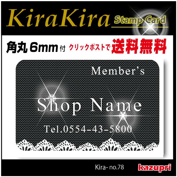 ■スタンプカード・シングル　100枚■全国送料無料（クリックポスト・ポスト投函）　※代金引換は商品代金10000未満は有料、ゆうパック送料（地域により異なります）＋代引き手数料265円が別途加算されます。　※税抜10000円未満のお買い物で...