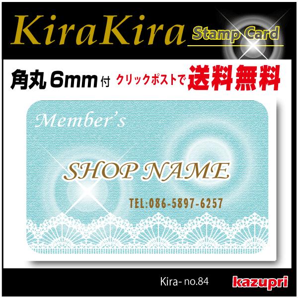 ■スタンプカード・シングル　100枚■全国送料無料（クリックポスト・ポスト投函）　※代金引換は商品代金10000未満は有料、ゆうパック送料（地域により異なります）＋代引き手数料265円が別途加算されます。　※税抜10000円未満のお買い物で...