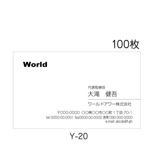 ■名刺　100枚■用紙　プリンス上質180K（追加料金なし）／他7種（有料）■用紙サイズ　55mm×91mm■商品１点につき１パターンの見本作成です。■印刷前の文字校正あり（修正２回まで無料。別レイアウトへの変更・レイアウト修正は有料）■当...