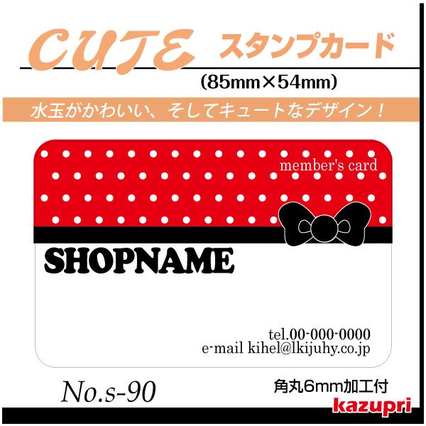 ■スタンプカード・シングル　100枚■全国送料無料（クリックポスト・ポスト投函）　※代金引換は商品代金10000未満は有料、ゆうパック送料（地域により異なります）＋代引き手数料265円が別途加算されます。　※税抜10000円未満のお買い物で...