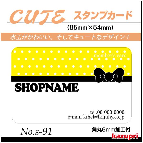 ■スタンプカード・シングル　100枚■全国送料無料（クリックポスト・ポスト投函）　※代金引換は商品代金10000未満は有料、ゆうパック送料（地域により異なります）＋代引き手数料265円が別途加算されます。　※税抜10000円未満のお買い物で...