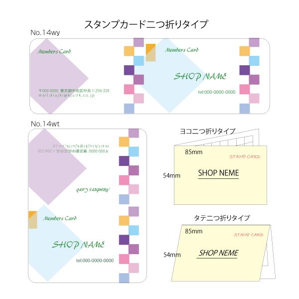 ■スタンプカード・二つ折り　100枚■全国送料無料（クリックポスト・ポスト投函）　※代金引換の場合、商品代金10000未満は有料、ゆうパック送料（地域により異なります）＋代引き手数料265円が別途加算されます。　※税抜10000円未満のお買...