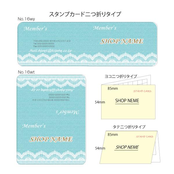 ■スタンプカード・二つ折り　100枚■全国送料無料（クリックポスト・ポスト投函）※ゆうパックでの発送も可能です。（代金引換も可）　税抜10000円未満のお買い上げの際の送料はご負担ください。■サイズ　ヨコ型170mm×54mm　縦型85×1...