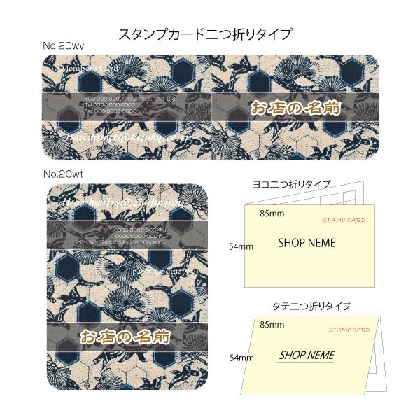 ■スタンプカード・二つ折り　100枚■全国送料無料（クリックポスト・ポスト投函）※ゆうパックでの発送も可能です。（代金引換も可）　税抜10000円未満のお買い上げの際の送料はご負担ください。■サイズ　ヨコ型170mm×54mm　縦型85×1...
