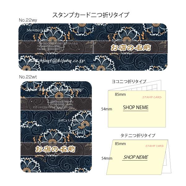 ■スタンプカード・二つ折り　100枚■全国送料無料（クリックポスト・ポスト投函）※ゆうパックでの発送も可能です。（代金引換も可）　税抜10000円未満のお買い上げの際の送料はご負担ください。■サイズ　ヨコ型170mm×54mm　縦型85×1...
