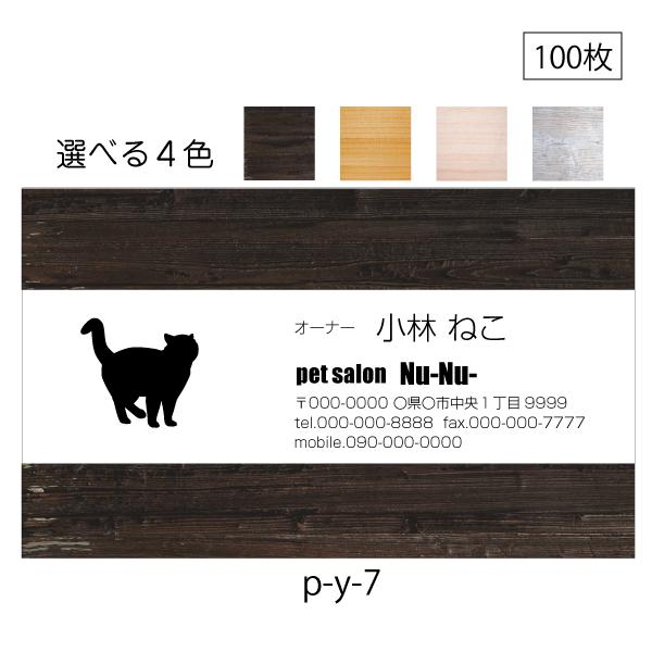 ■名刺　100枚■用紙　マットコート180K（追加料金なし）／他3種（有料）■用紙サイズ　55mm×91mm■商品１点につき１パターンの見本作成です。■印刷前の文字校正あり（修正２回まで無料。別レイアウトへの変更・レイアウト修正は有料）■当...