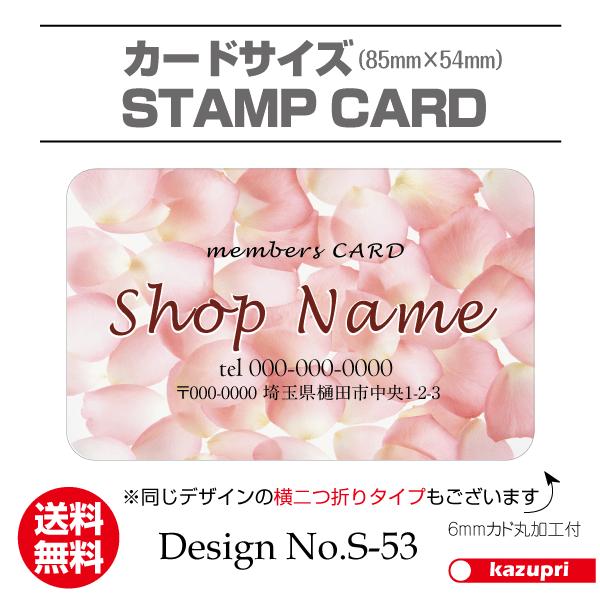 ■スタンプカード・シングル　100枚■全国送料無料（クリックポスト・ポスト投函）　※代金引換は商品代金10000未満は有料、ゆうパック送料（地域により異なります）＋代引き手数料265円が別途加算されます。　※税抜10000円未満のお買い物で...