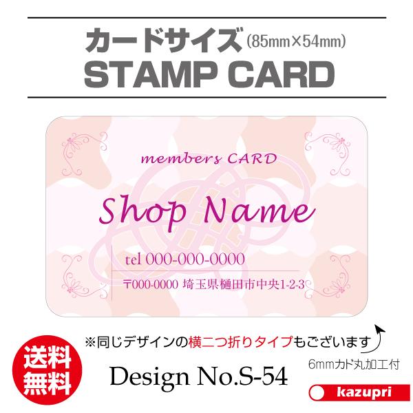 ■スタンプカード・シングル　100枚■全国送料無料（クリックポスト・ポスト投函）　※代金引換は商品代金10000未満は有料、ゆうパック送料（地域により異なります）＋代引き手数料265円が別途加算されます。　※税抜10000円未満のお買い物で...